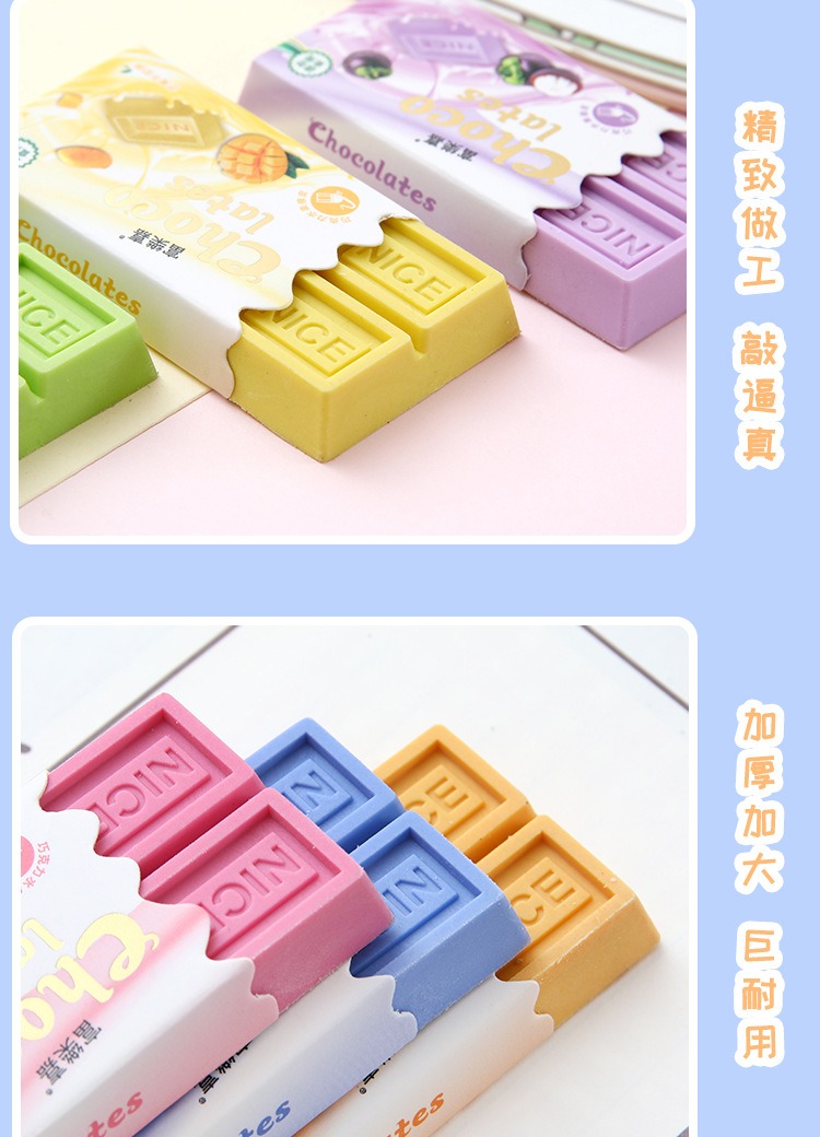 Chocolate Eraser 1315 Creative Chocolate Design Eraser PVC Material ...