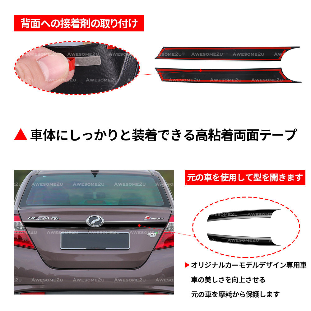 Awesome2u Perodua Bezza Old 2016-2019 Car Rear Tail Gate Trim Garnish ...