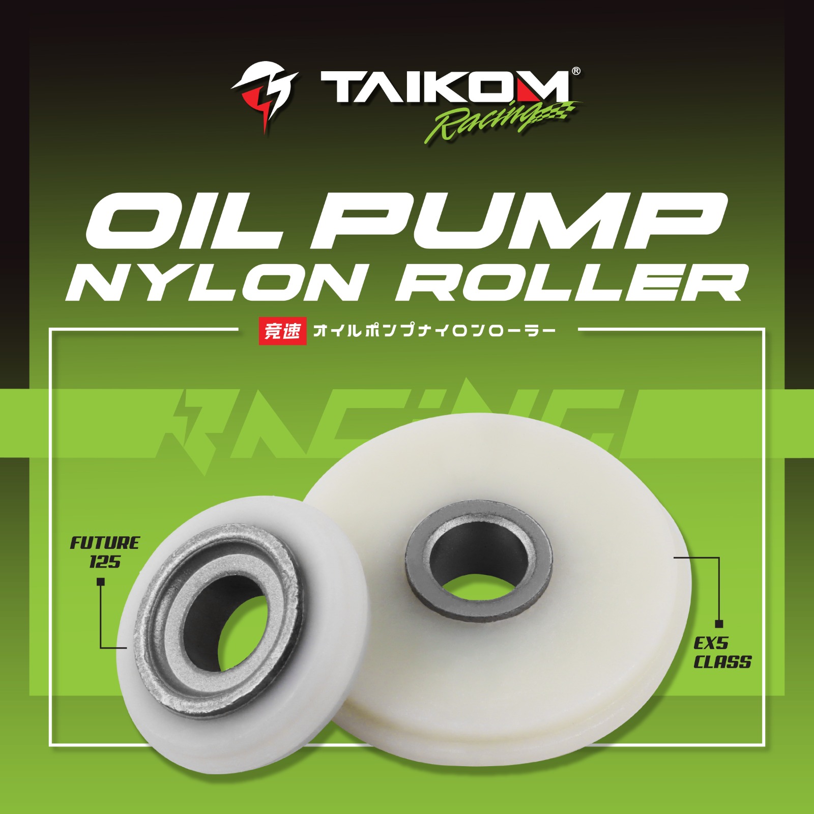 TAIKOM RACING Oil Pump Roller Motor Honda Future125 EX5 Class Future ...