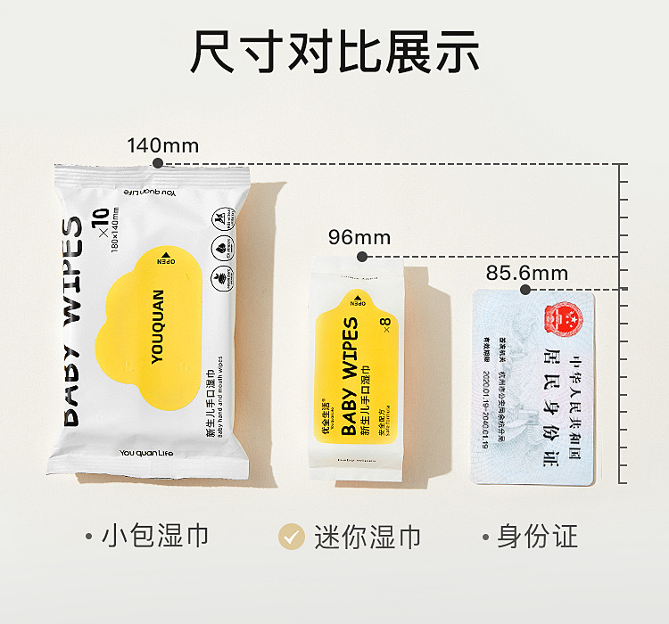 [100% EDI Pure Water] You Quan premium Baby Wipes Pocket Size Mini Wet ...