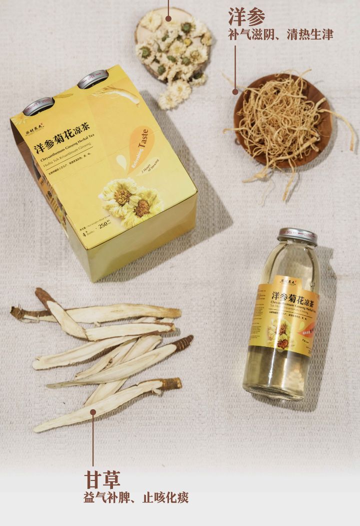 Herbal Farmer Chrysanthemum Ginseng Herbal Tea 洋参菊花凉茶 ( 250 ML x 4 ...