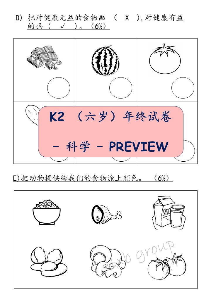 🌞K1 (5years old) K2 (6 years old ) Exam papers B.Melayu/B.Cina/Math ...