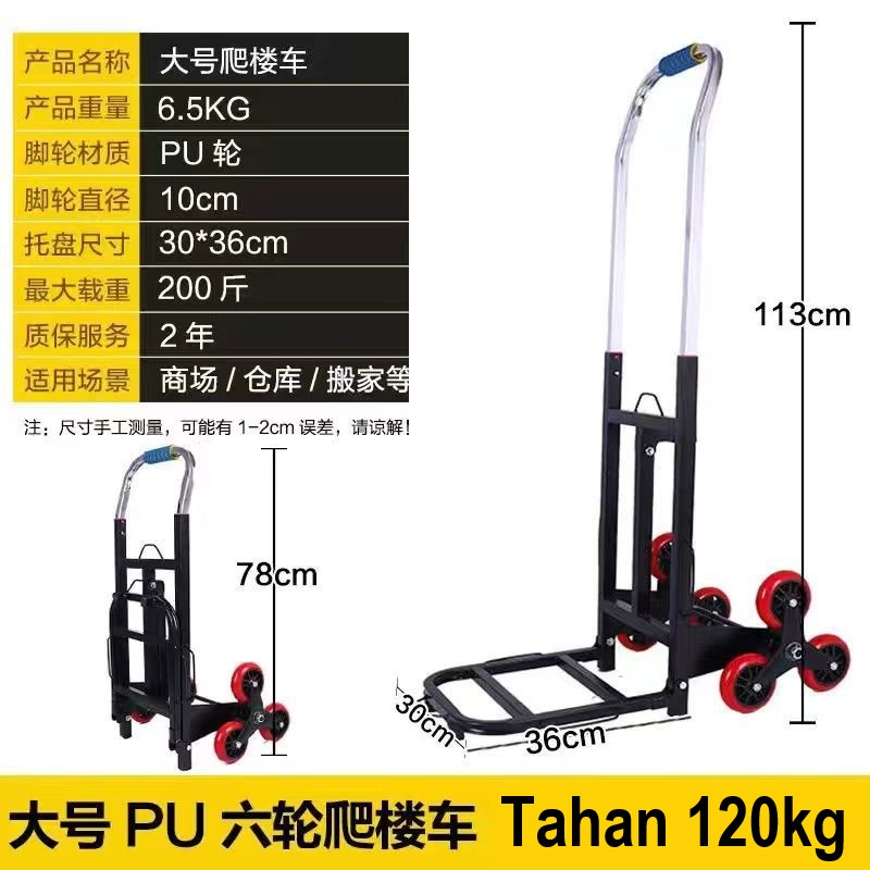 Foldable Heavy Duty Stair Climbing Hand Buggy Truck Cart Luggage ...