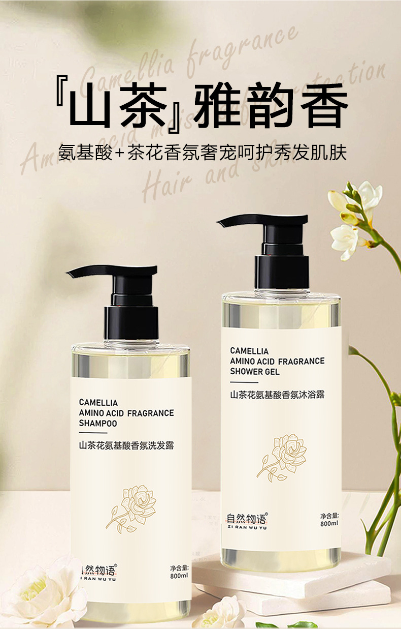 【Body Shampoo | Hair shampoo | Conditioner】Camellia Amino Acid ...