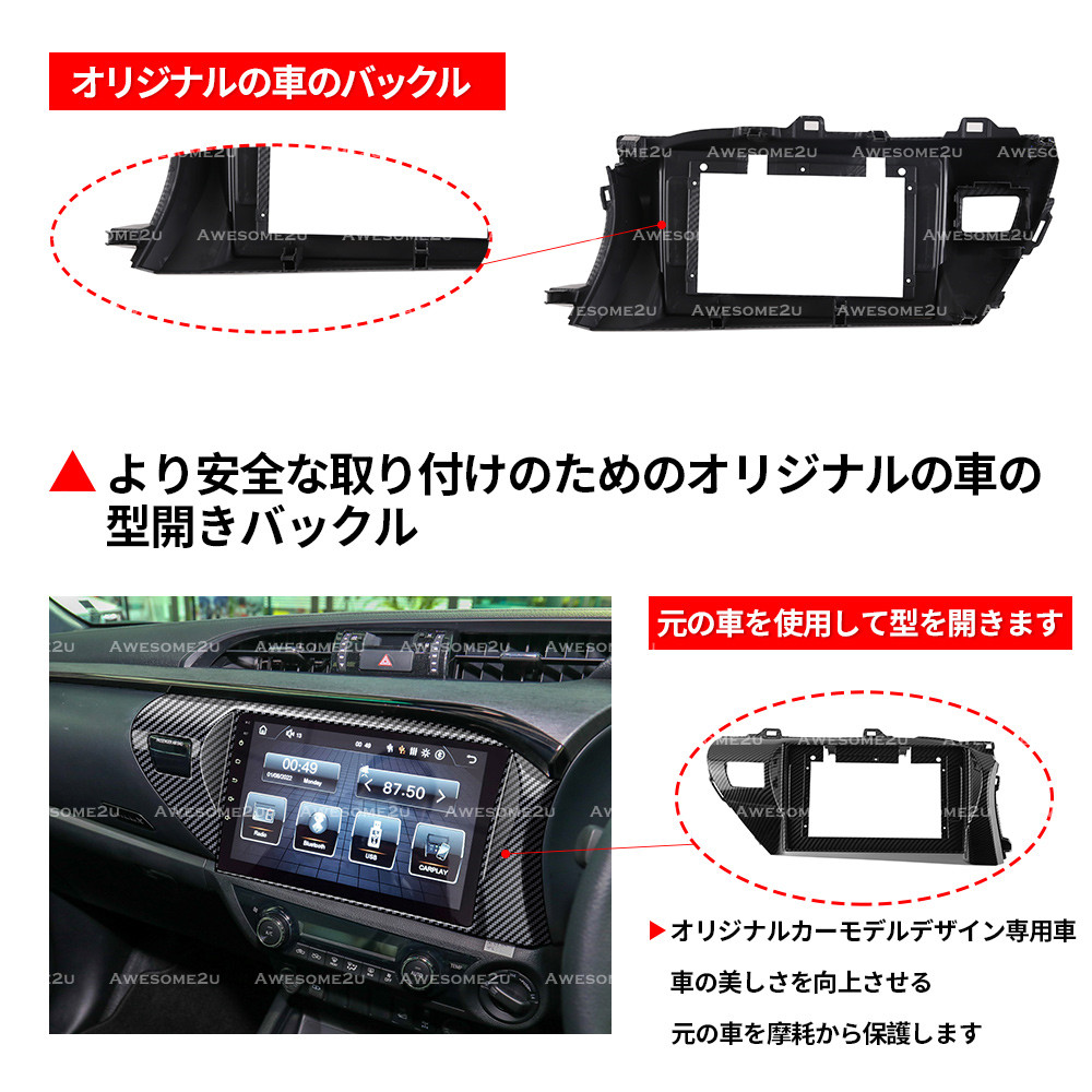 Awesome2u Toyota Hilux Revo Rocco Carbon Fiber 10 Inch Android Player ...