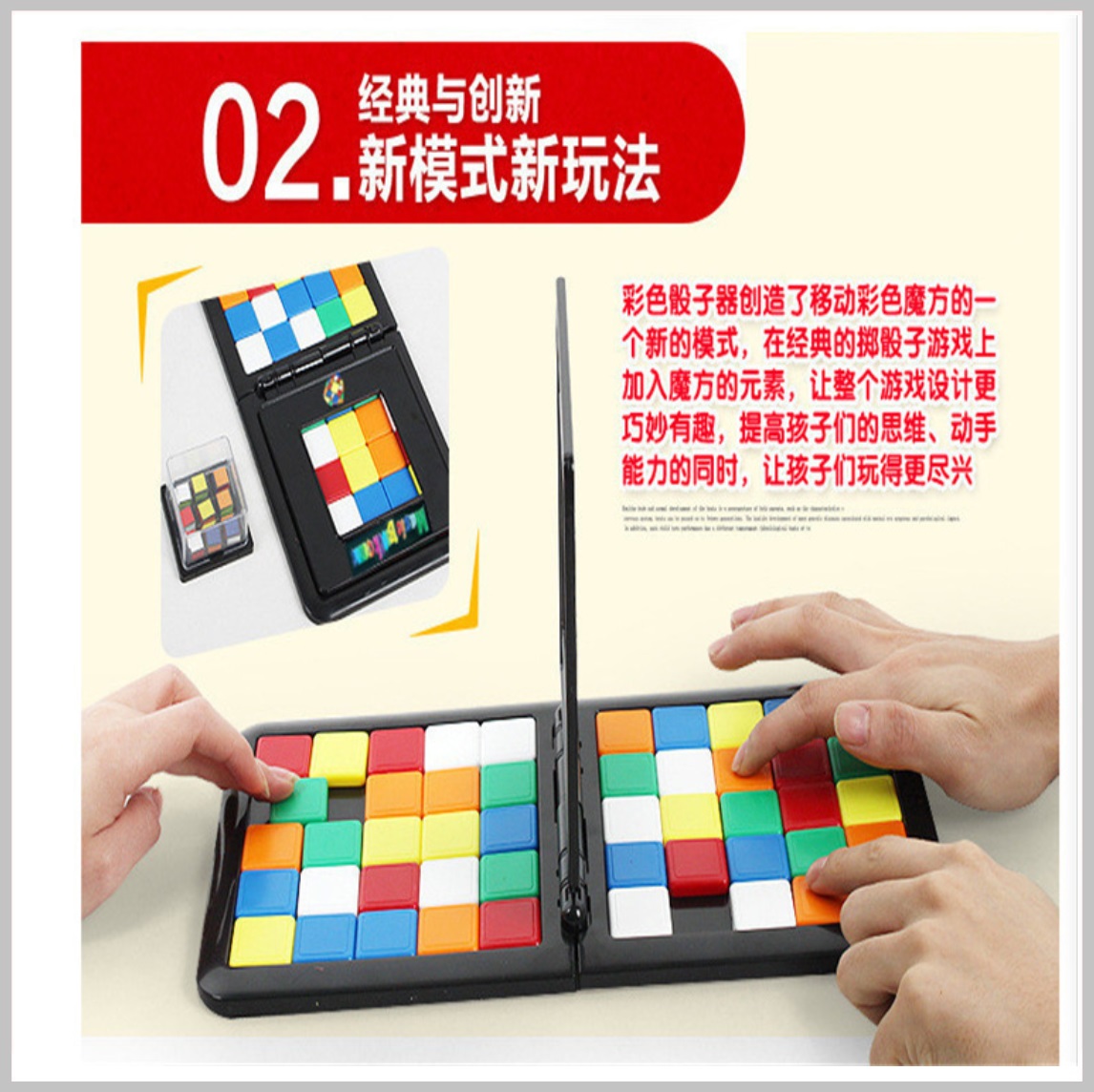 Rubik's Cube Battle Game/ Magic Cube Board Game/ 智力彩色对战魔方/ 双人拼图 ...