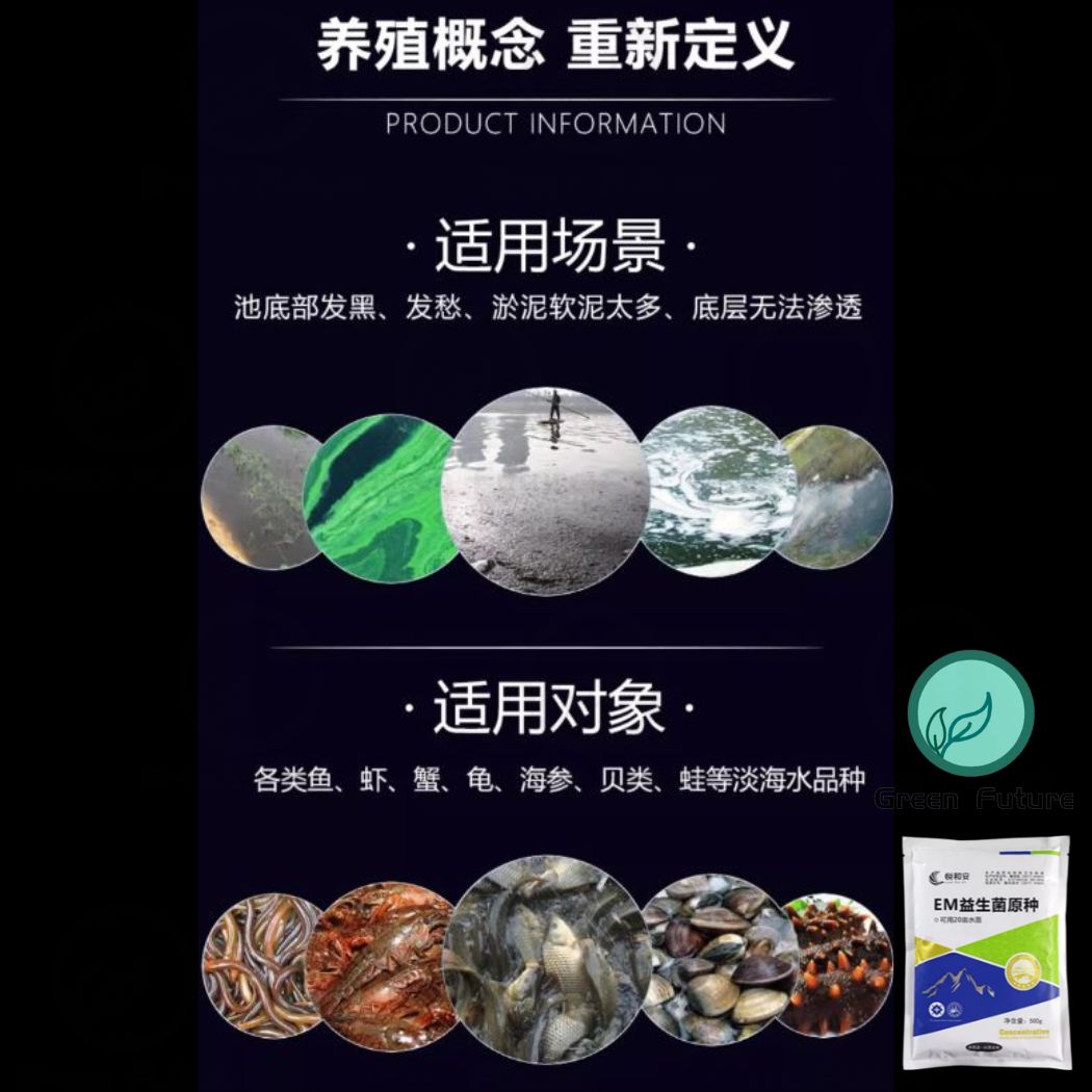 EM 菌 EM Powder Effective microorganism - Powdery (EM益生菌原种) Em ...