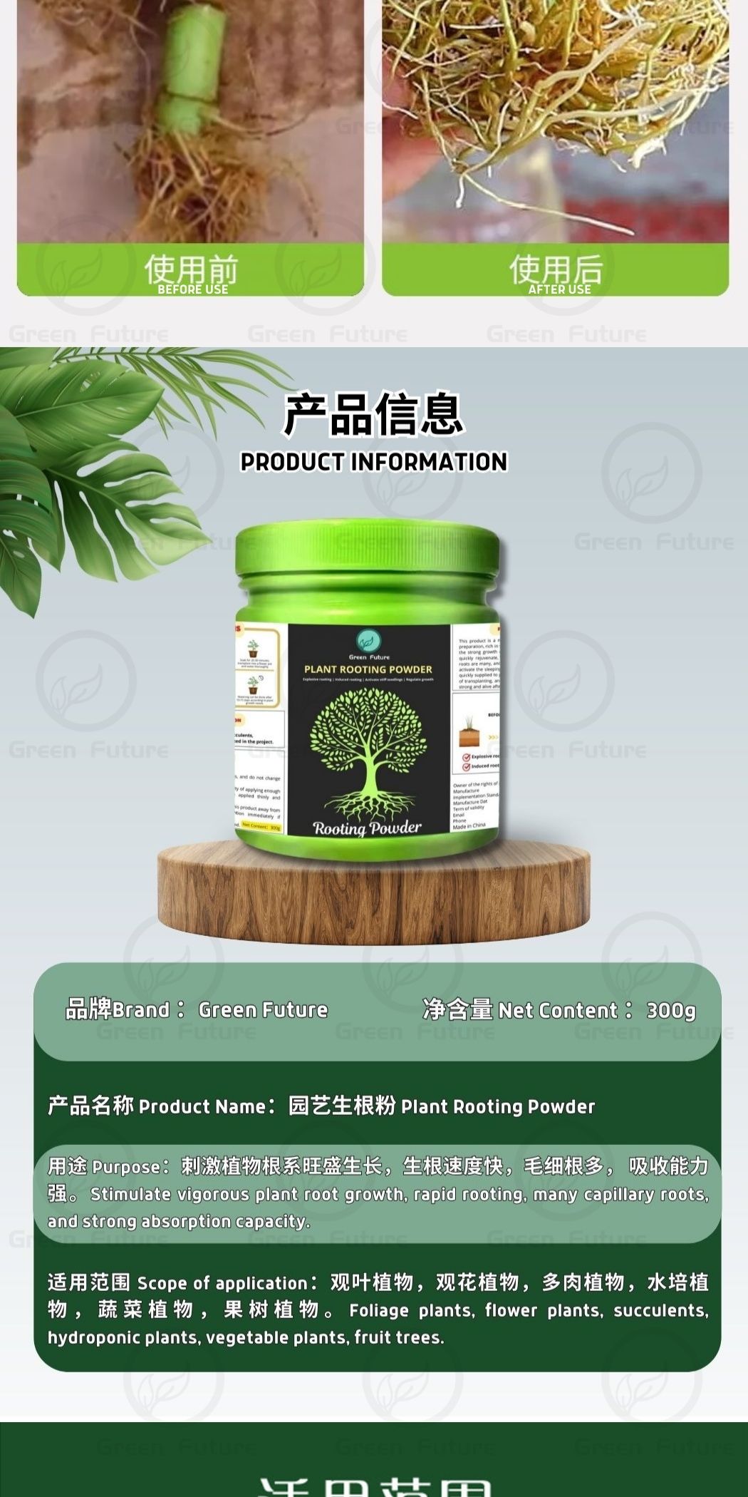 Plant Rooting Powder 植物生根粉 rooting root pertumbuhan akar powder hormon ...