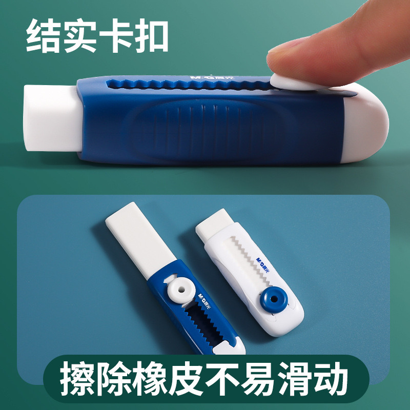 M&G 1 PC OR SET Portable Dust-Less Rubber Eraser 推动橡皮擦 Student Creative ...