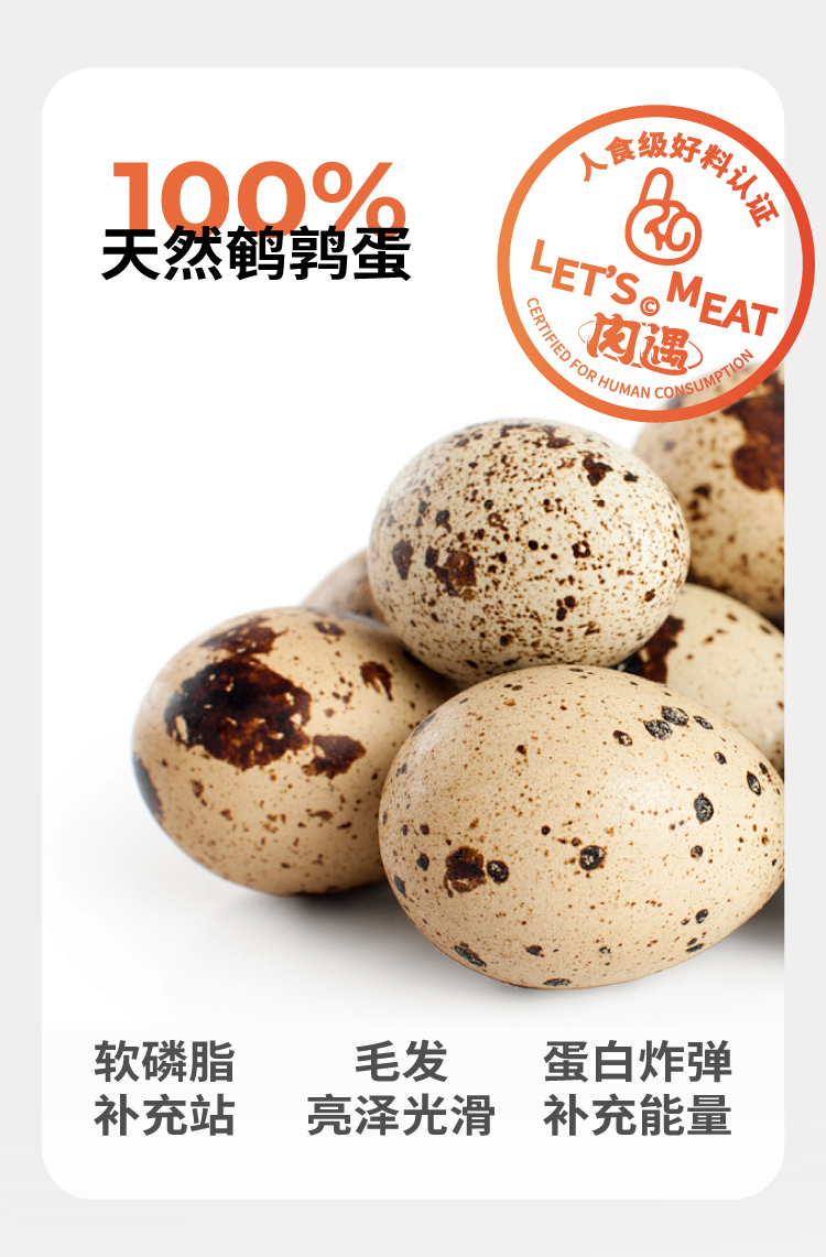 【官方授权】Let's Meat 肉遇 CamelMilk QuailEgg Complete LifeStage Main Wet Food ...