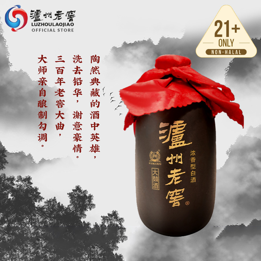 泸州老窖 LUZHOULAOJIAO 紫砂大曲 中国白酒 52度 酱香型 高粱酒 Zisha Daqu Chinese Baijiu ...