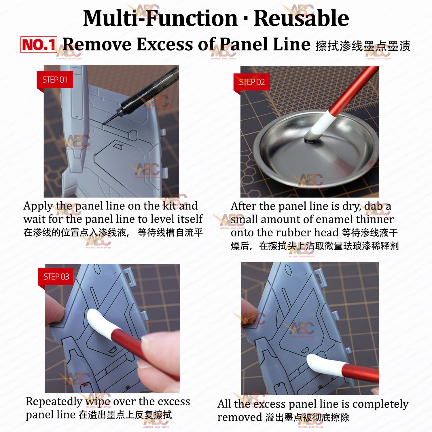 (HobbyMio) Panel Line Eraser - Metal Wipe Handle Clean Sponge Swab ...