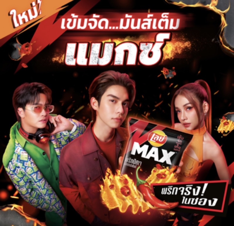 Thailand Lay’s Max Ridged Potato Chips 44g 🇹🇭 | Shopee Malaysia