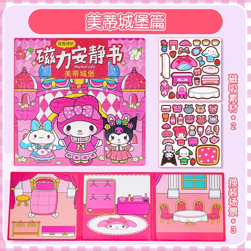 Magnetic Quite Book Sanrio (SNT)Free Cut Sticker Kuromi Paste Diy Kids ...