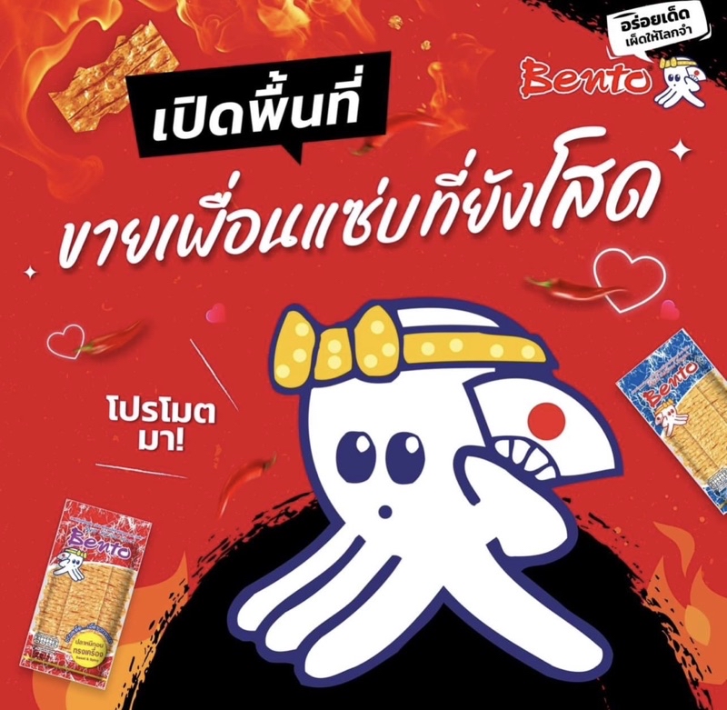 Thailand Bento Squid Seafood Snack 4g 🇹🇭 | Shopee Malaysia