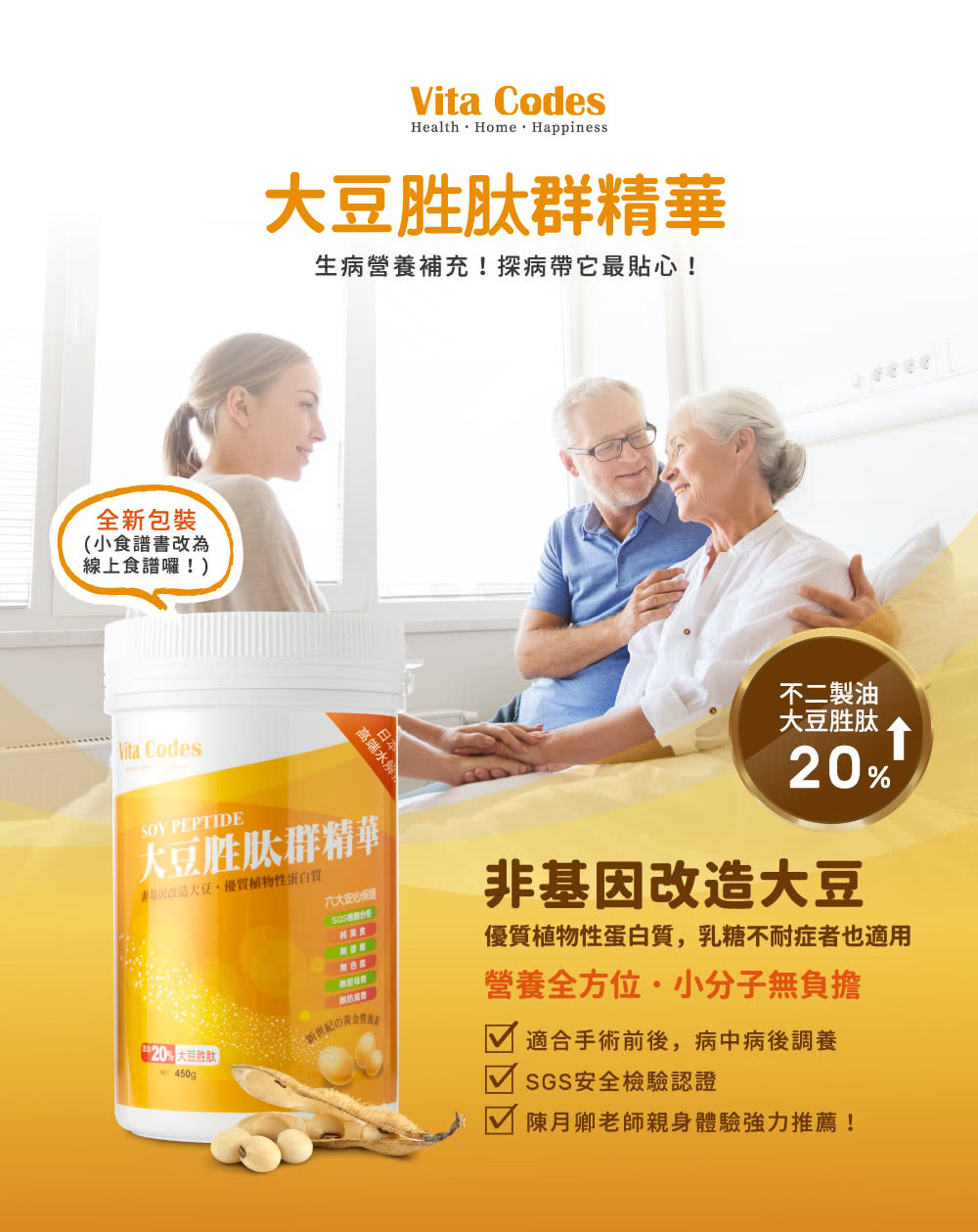 Ready Stock - Vita codes Soy Peptides 450g Vitacodes 大豆胜肽群精华 450g 养生达人 陈月卿推荐 | Shopee Malaysia