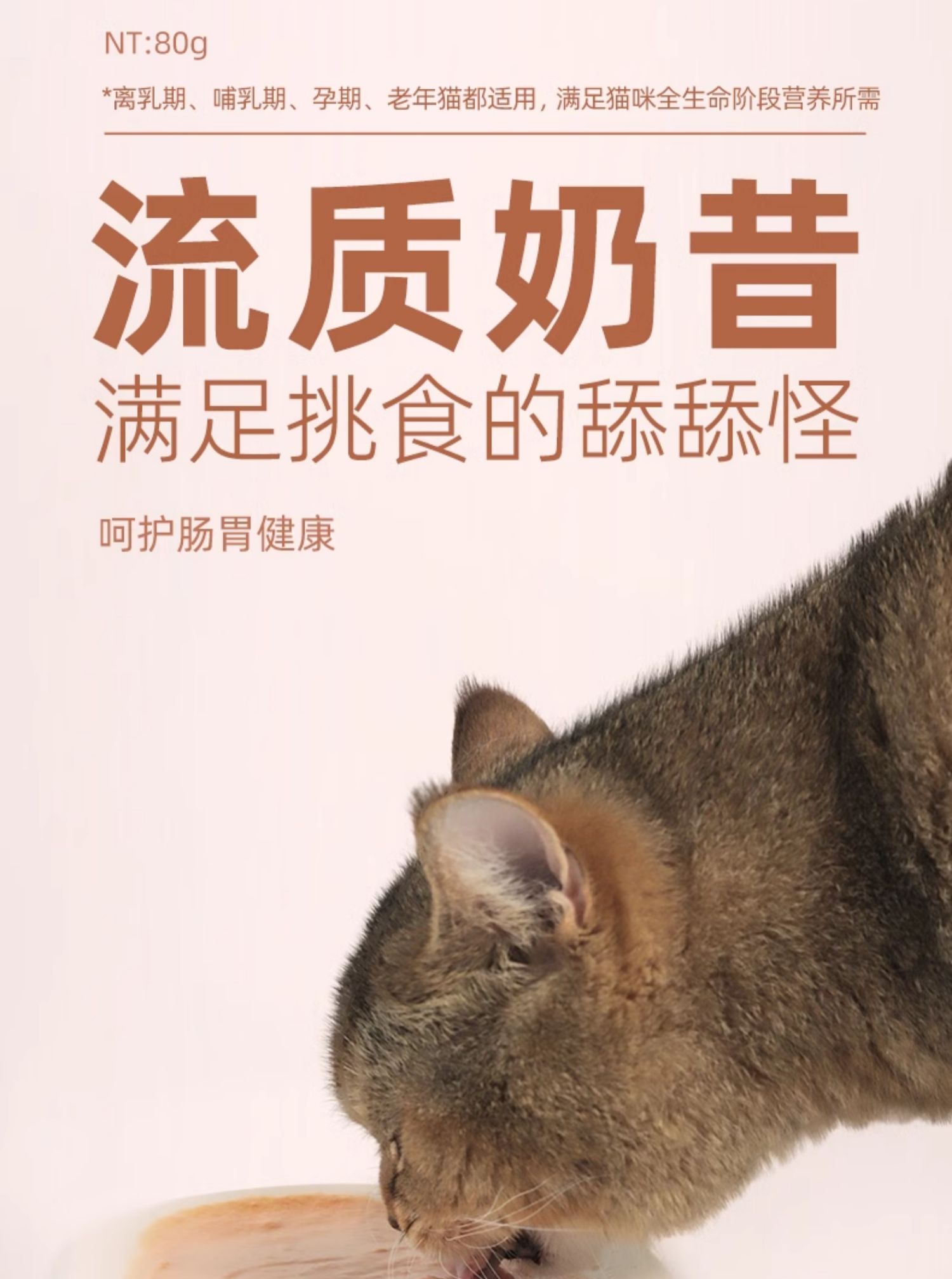 【官方授权】Cat Daddy's Kitchen猫爸爸的厨房 Complete Stage Cat MilkShake Canned Wet ...