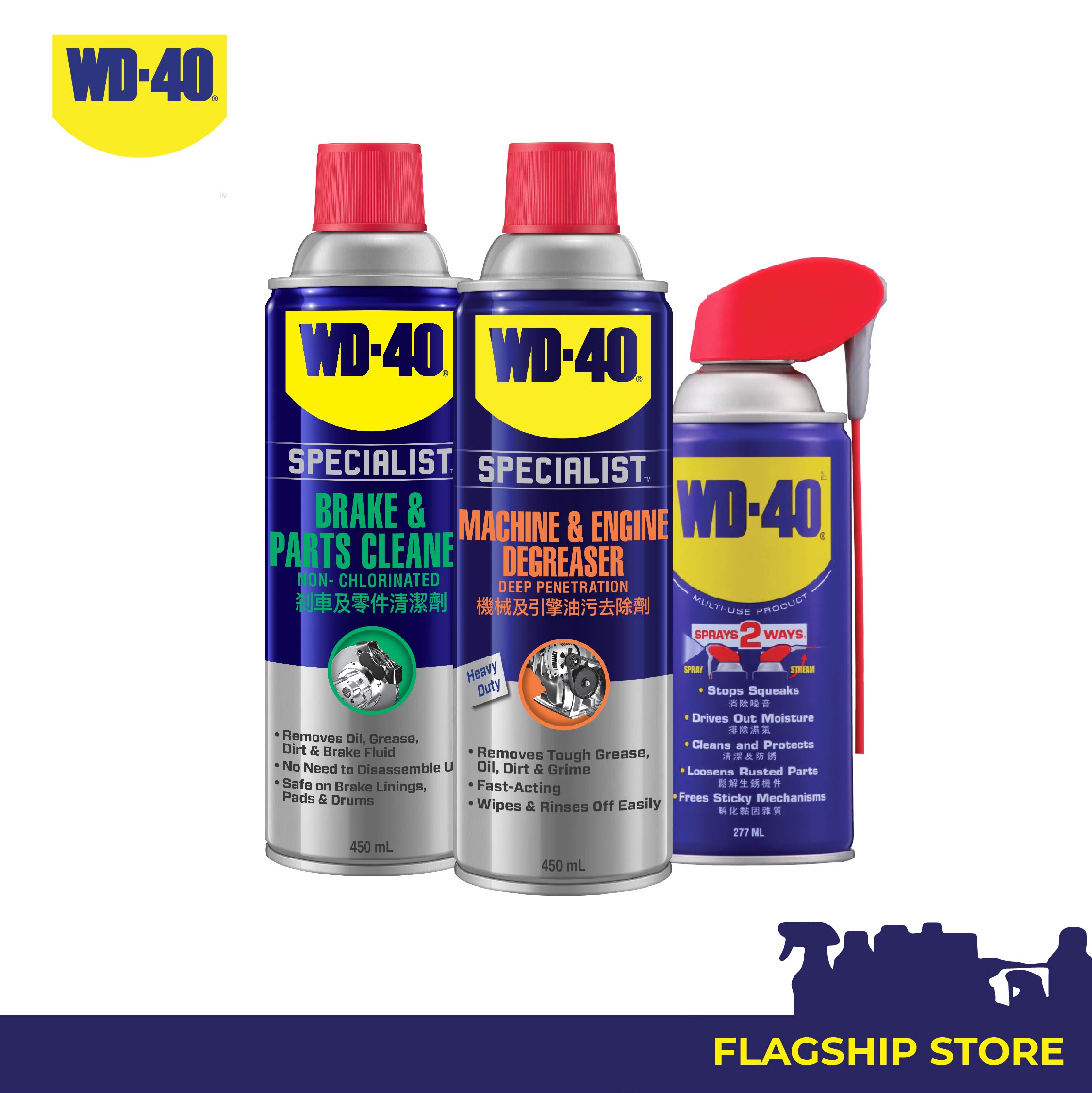 WD-40 Specialist Machine & Engine Degreaser 450ml + Brake and Parts ...