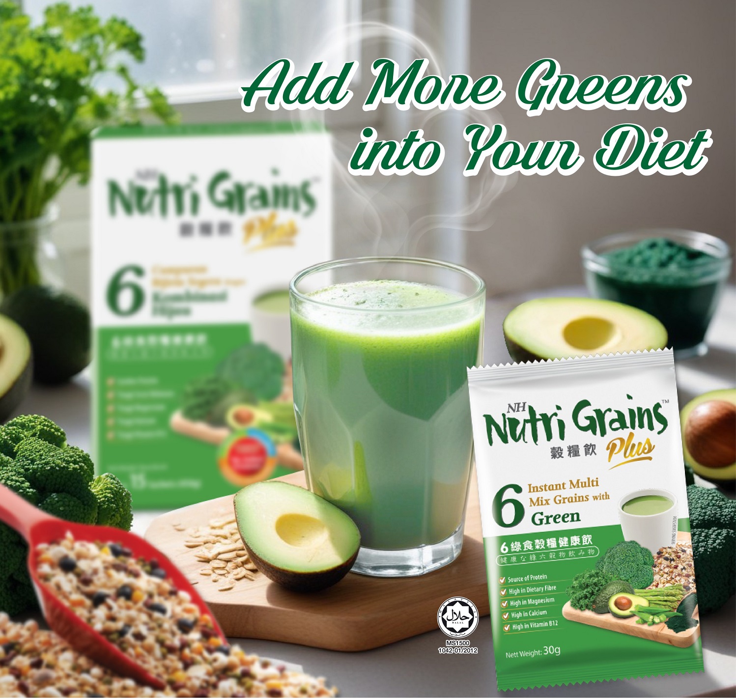 NH NUTRI GRAINS PLUS WITH 6 GREEN 15'S ( EXP DATE : 10/2026 ) | Shopee ...