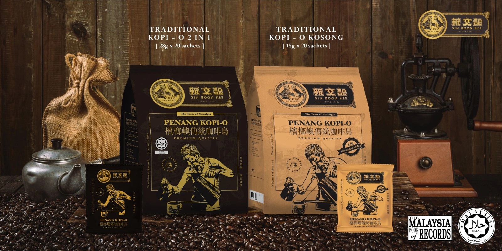 Sin Boon Kee ROYAL BLACK COFFEE Original (2 in 1) 新文记皇家顶级咖啡 - 原味 (含糖 ...