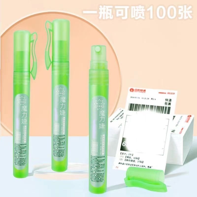 ZPLUS Privacy Security Protection Spray Remove Parcel Detail Thermal ...