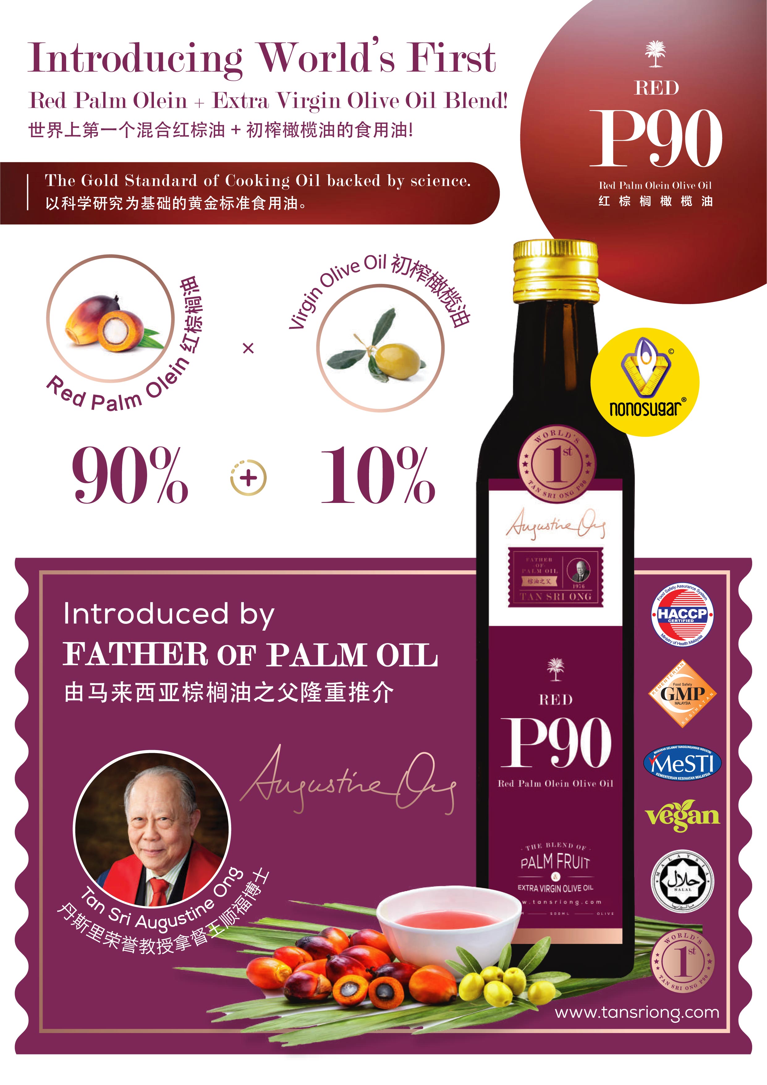 TAN SRI ONG RED P90 Blend Palm Olein Olive Cooking Oil 500ml Palm oil ...