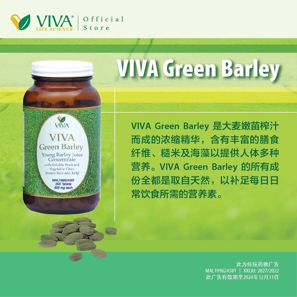 VIVA Green Barley Tablet (600mg x 300 tablets) | Shopee Malaysia