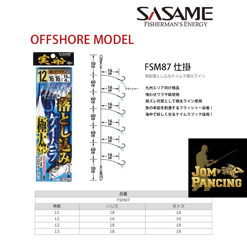【Jom Pancing】SASAME JISSEN RIGS FSM87 🇯🇵JAPAN FLUOROCARBON SABIKI # ...
