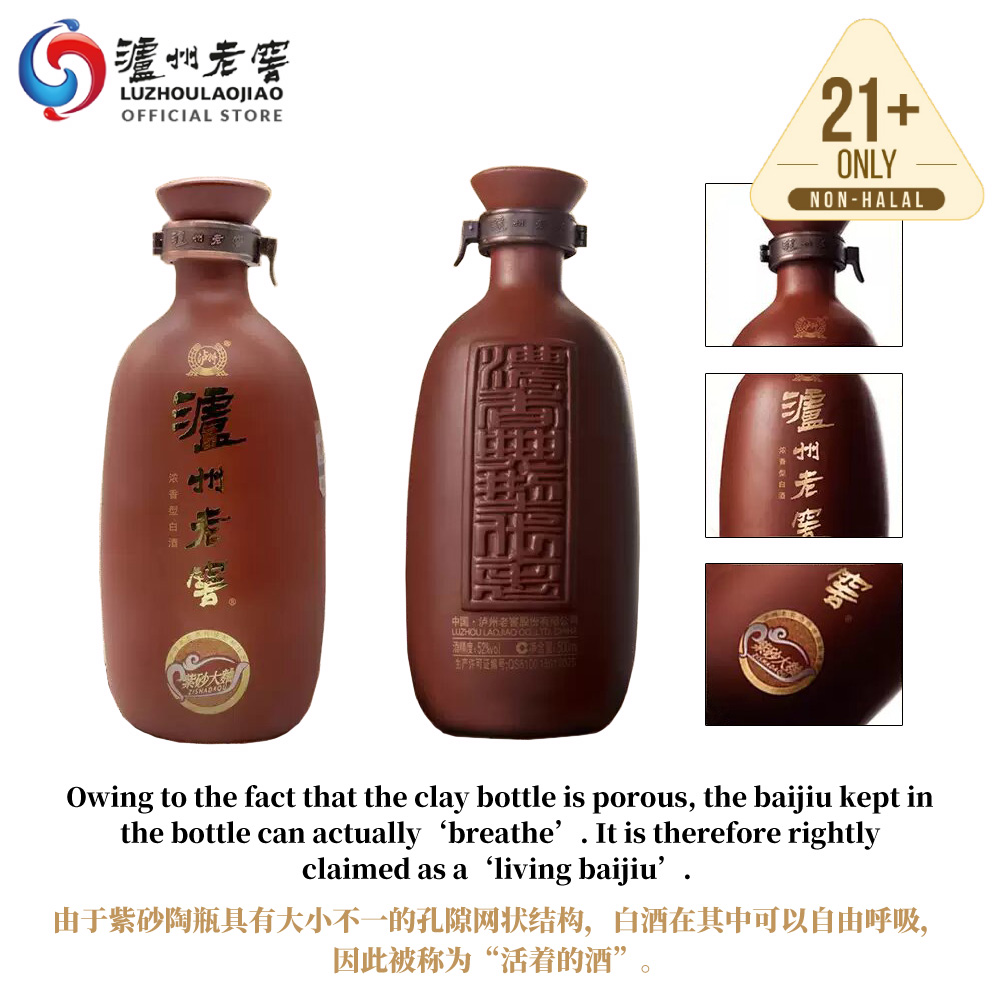 泸州老窖 LUZHOULAOJIAO 紫砂大曲 中国白酒 酱香型 高粱酒 Zisha Daqu Chinese Baijiu 52% ...