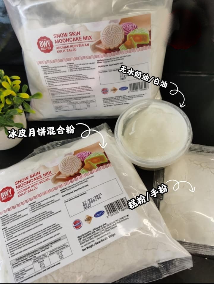 BWY Snow Skin Mooncake Premix with Shortening & Koh Fun (冰皮月饼懒人包 ...