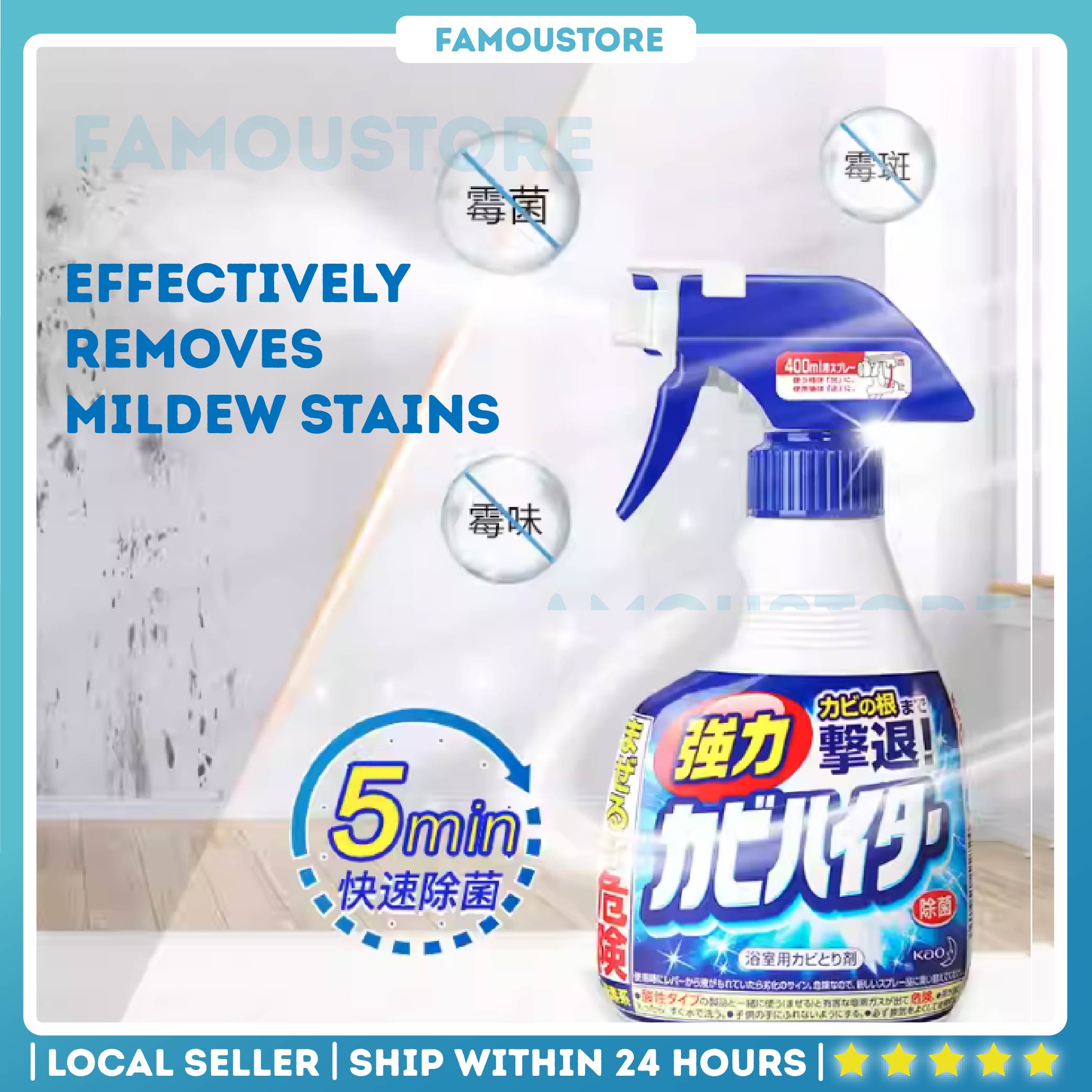 KAO Japan Bathroom Super Strong Stain & Mold Remover Spray 400ML 霉去渍喷雾剂 | Shopee Malaysia