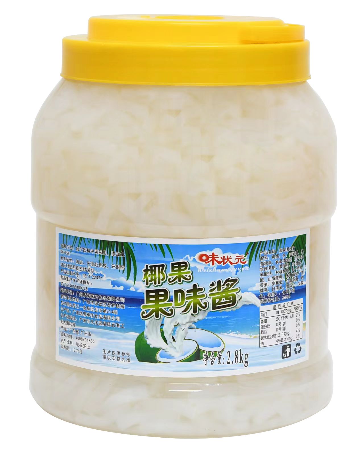 3Q Colour Coconut Jelly Nata De Coco Topping Ice Blended Fruity 彩虹水晶椰果 ...