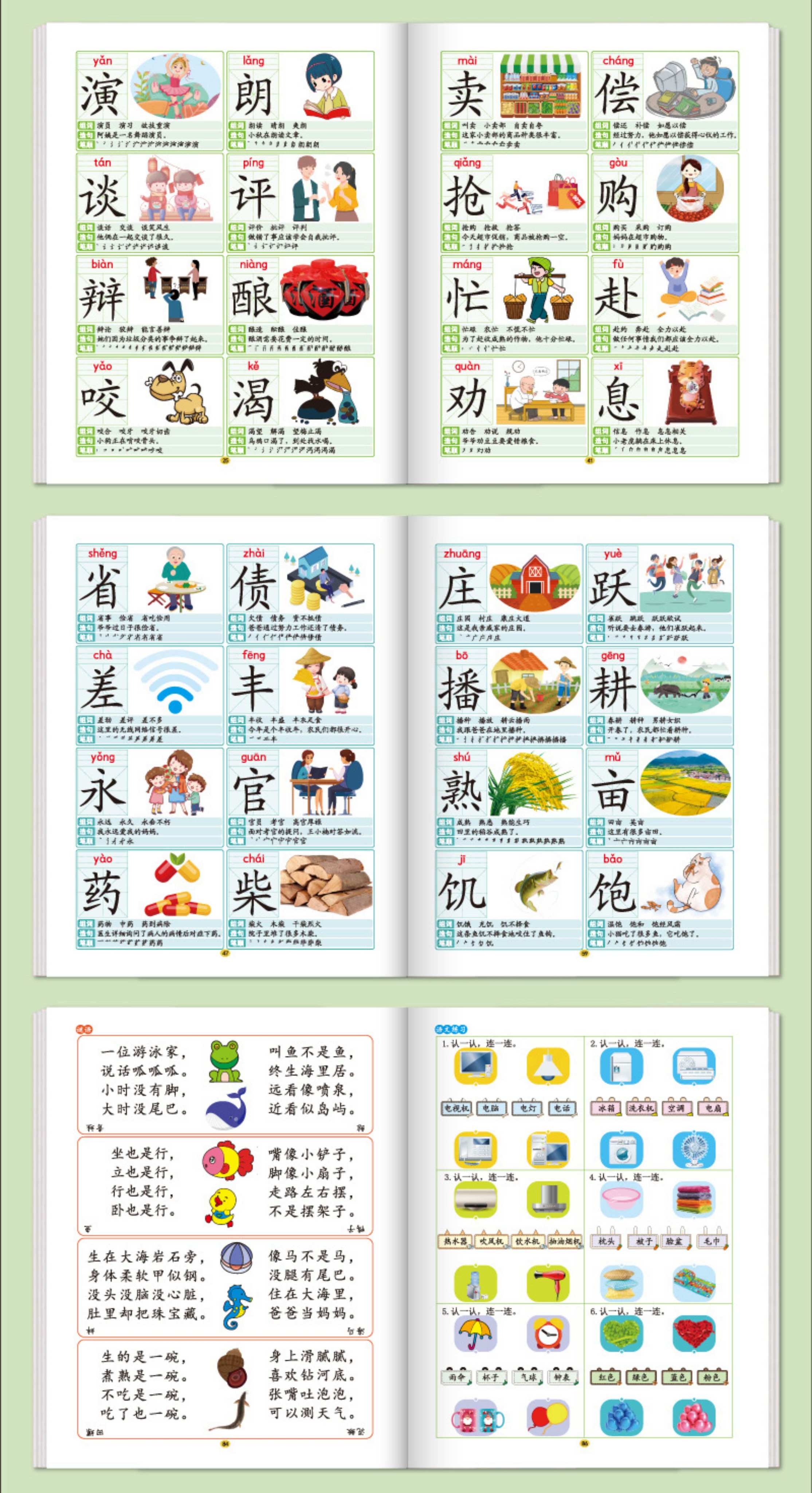 3000 Word 4 Books/ Set Chinese Characters Recognition Mandarin Audio ...