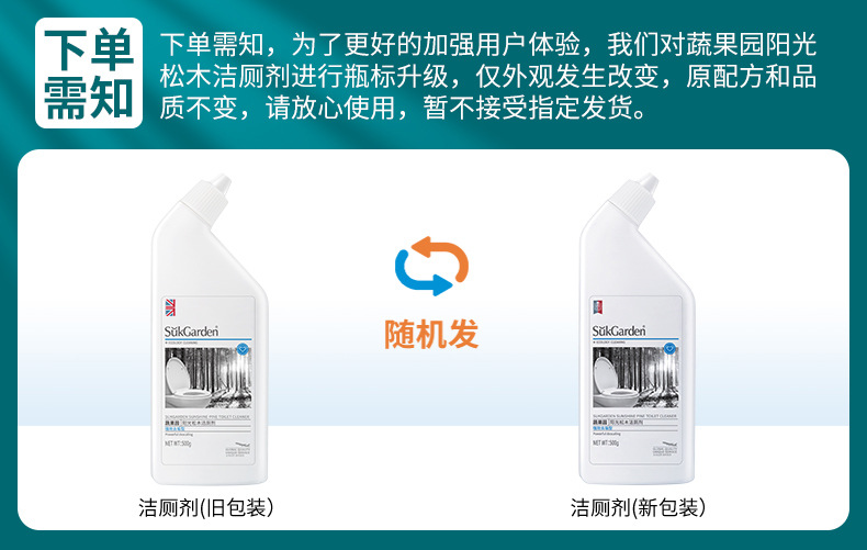 Suk Garden(500g) Sunshine Pine Toilet Cleaner阳光松木洁厕剂500g | Shopee Malaysia