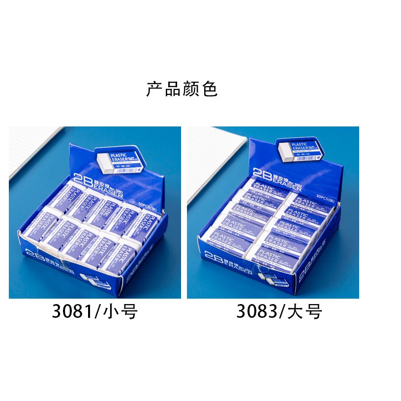 Plastic Eraser 3081 3083 Exam Use Student Eraser Plain White Color ...