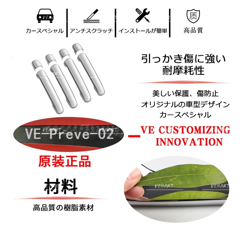 Vemart proton preve car carbon fiber handle bowl handle cover ...