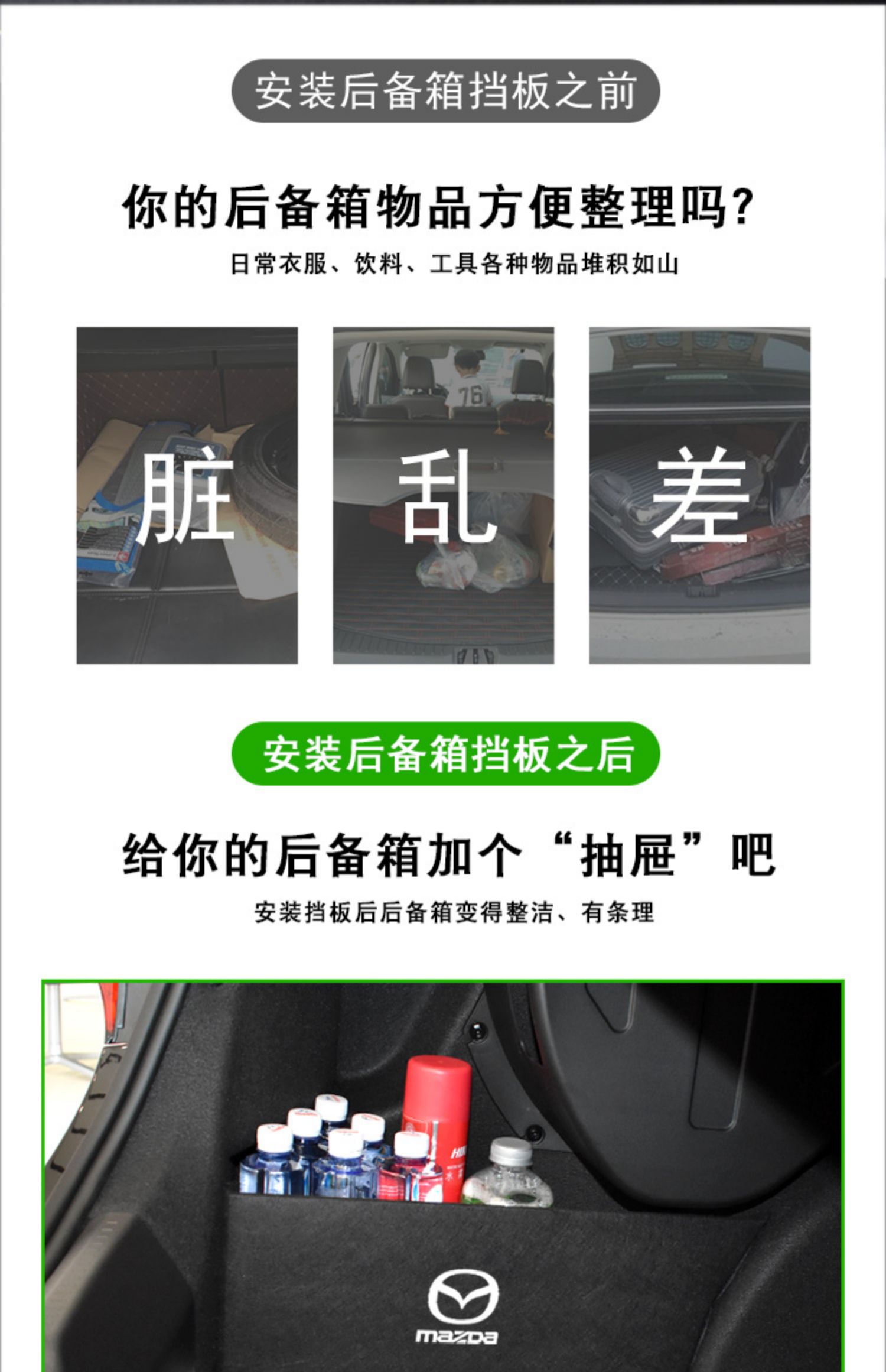 Mazda 3 BP 2019 - 2026 SEDAN ONLY Rear Boot Side Storage Board 2pc ...