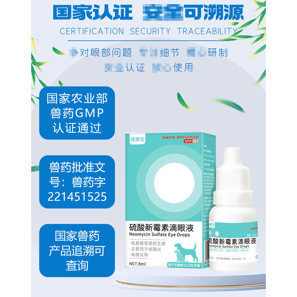 Furiri Pet Ear Eye Drop Cat Dog Eye Wash Conjunctivis Eye Redness ...
