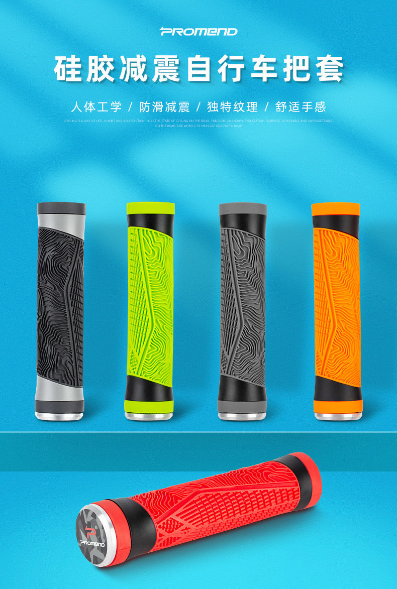 Bikersmaniac Promend MTB Handlebar Grip Silicon Rubber for Mountain ...