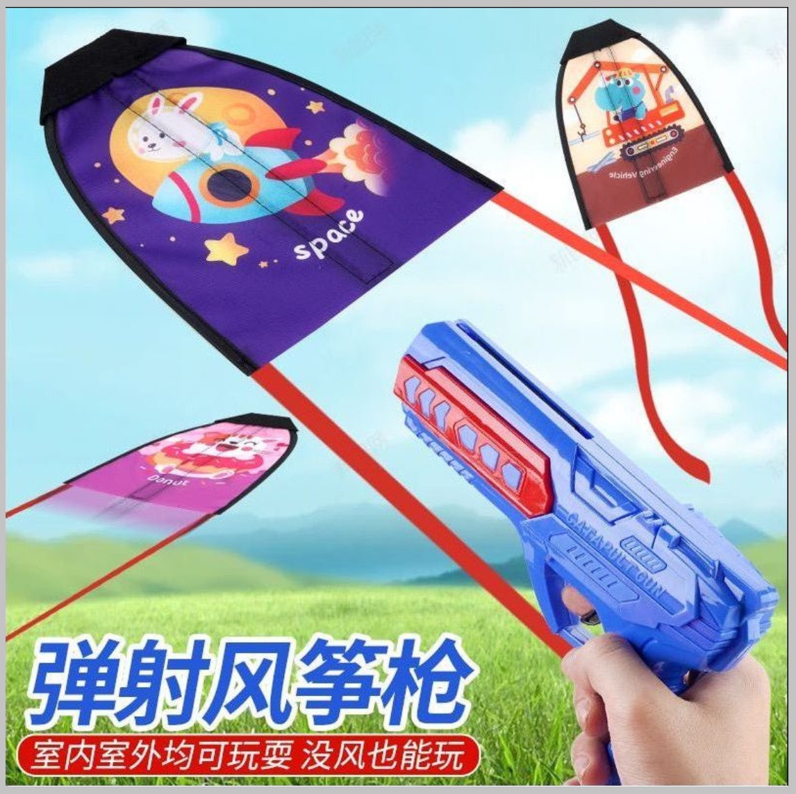 Airplane Gun Toys / Aeroplane Gun Toy/Soft Toy Gun /Kite Shooting Gun ...
