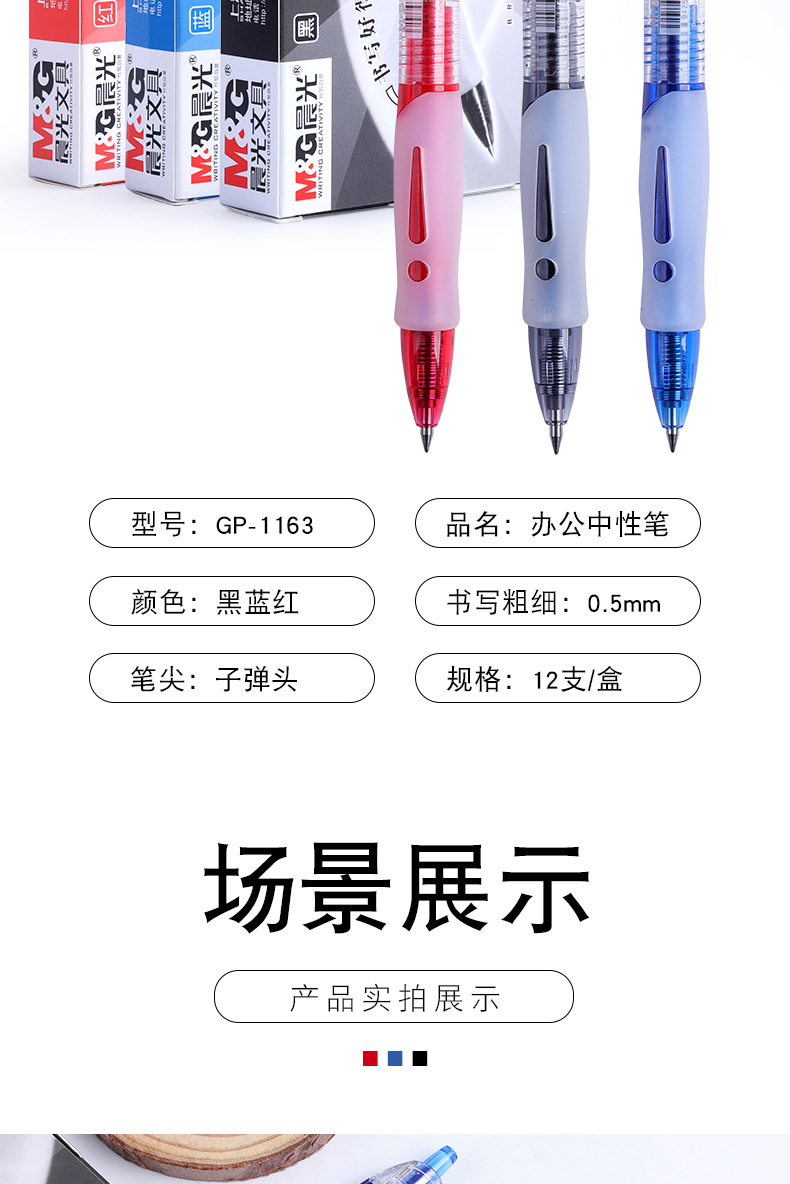 KAUKAU M&G Pen GP-1163 0.5mm Pen (1Pcs) Gel Pen / Refill Retractable ...
