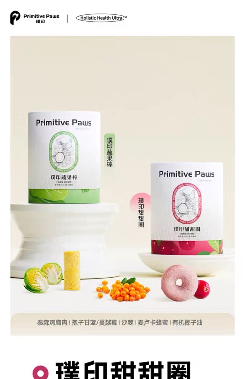 Primitive Paws 璞印 Functional Snack Freeze Dried for Pet / Cat Digestion ...