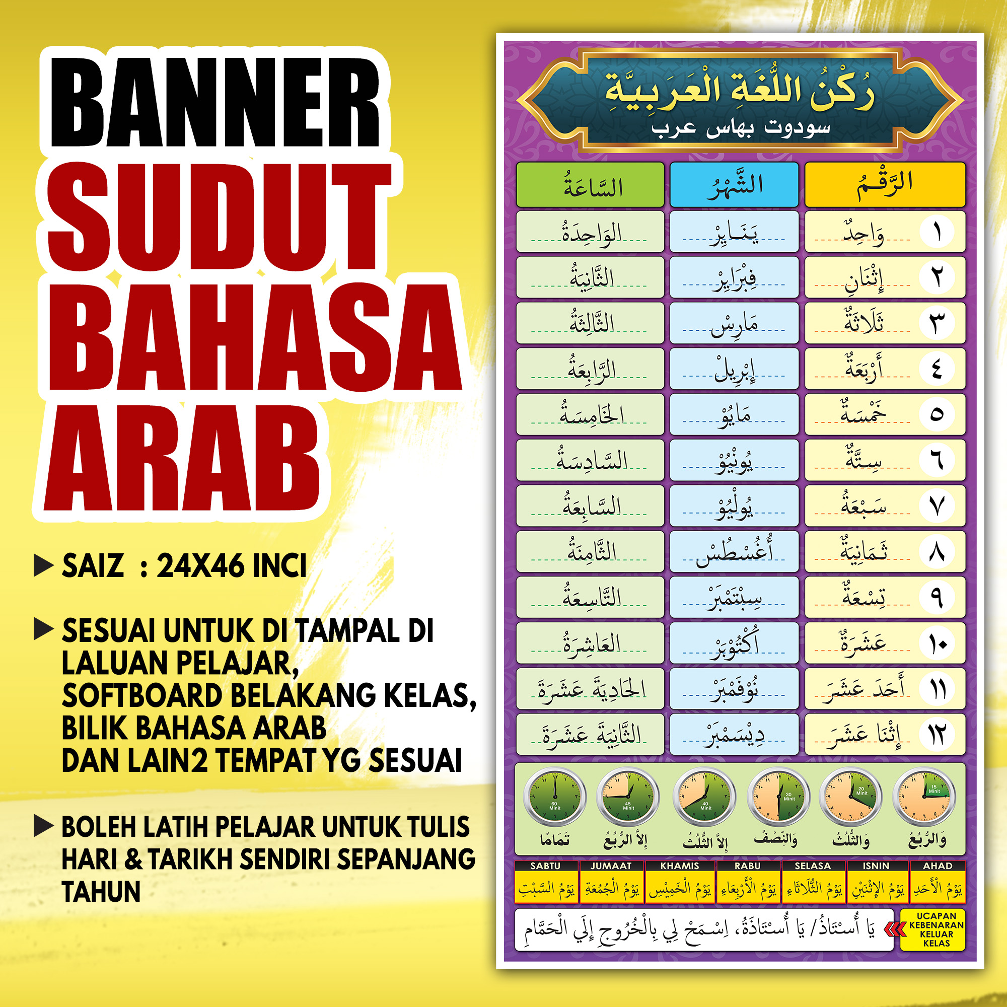 BANNER SUDUT BAHASA ARAB | Shopee Malaysia