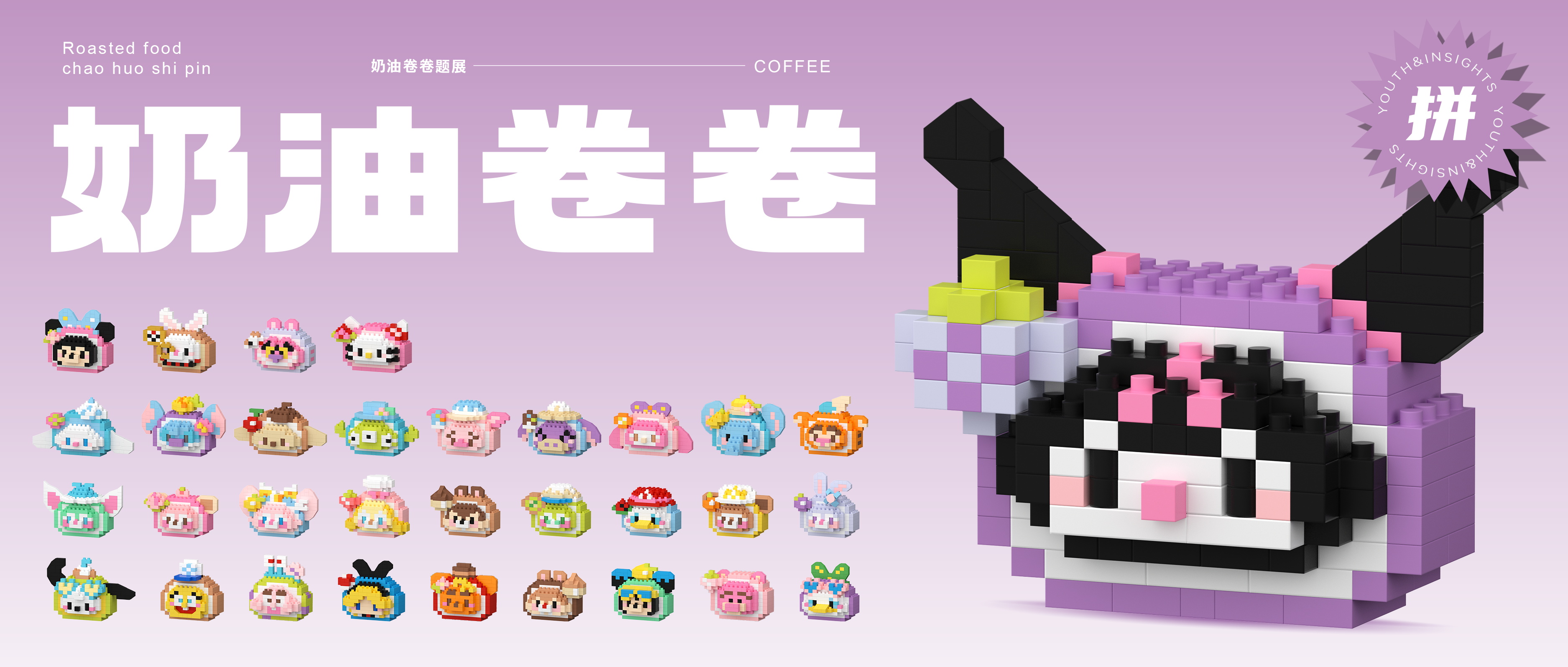 Cream Design Brick 3D Cute Kuromi Sanrio Model Toys | Shopee Malaysia