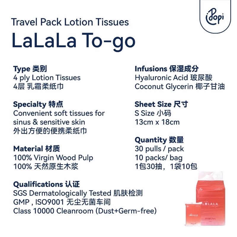 Popi LaLaLa LotionSoft Travel Tissues 携带装纸巾 | Shopee Malaysia