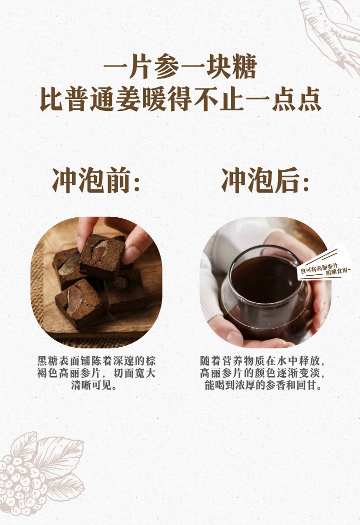 Molasses Ginger Tea With Red Ginseng 高丽参黑糖姜茶 | Shopee Malaysia
