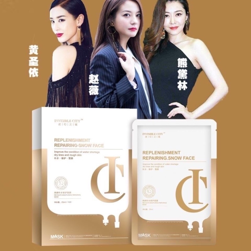 🔥现货！马上发货🔥假一赔十🔥正品 升级版IC mask🔥升级版 IC 面膜🔥 IC焕肤补水保湿美白修护面膜 | Shopee Malaysia