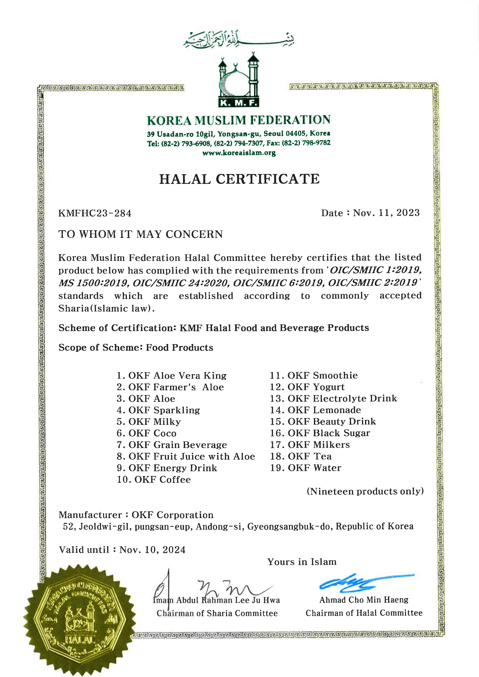 [HALAL] OKF Korea Traditional Fusion Tea Beverage: Barley Tea| Corn ...