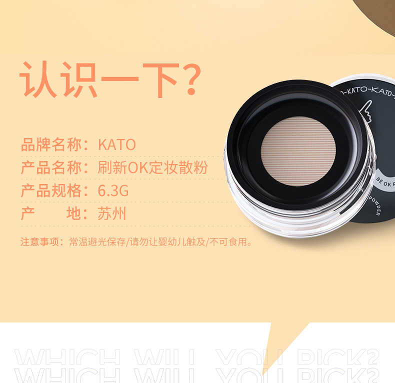 KATO Face Powder Makeup Setting Powder 散粉控油定妆持久防水蜜粉 | Shopee Malaysia