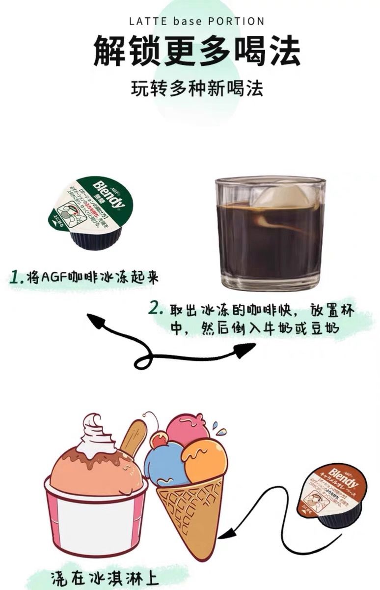 [ JAPAN日本 ] AGF Blendy Potion Coffee 浓缩胶囊饮品 108G | Shopee Malaysia